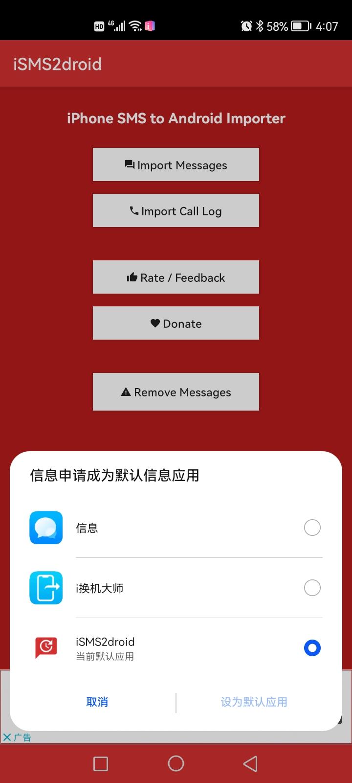 iPhone短信 导入 Android 解决方案 - 知乎