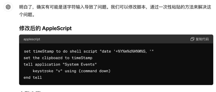 用ChatGPT帮助写alfred的时间戳插件 - 知乎