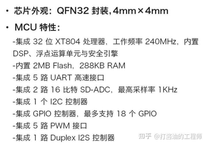 HLK-W806|HLK-W801|HLK-W800开发板：简介及PinOut - 知乎