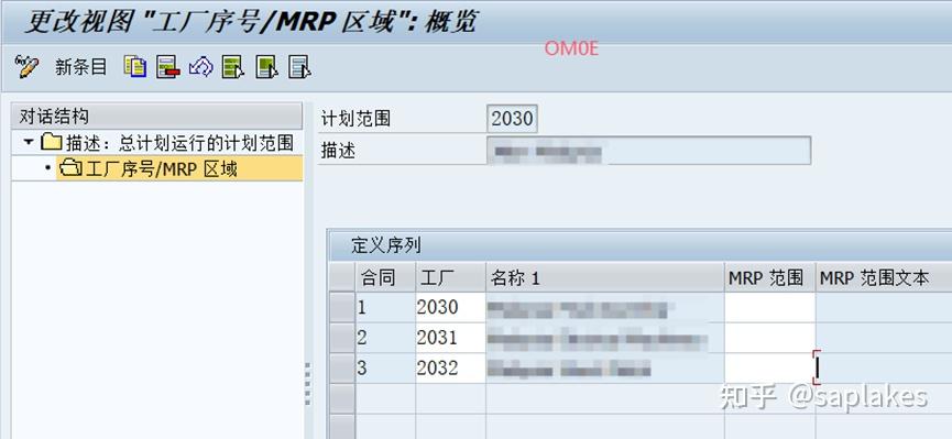 设置“并行处理”，提高MRP运行速度和效率（MD01/MD40） - 知乎
