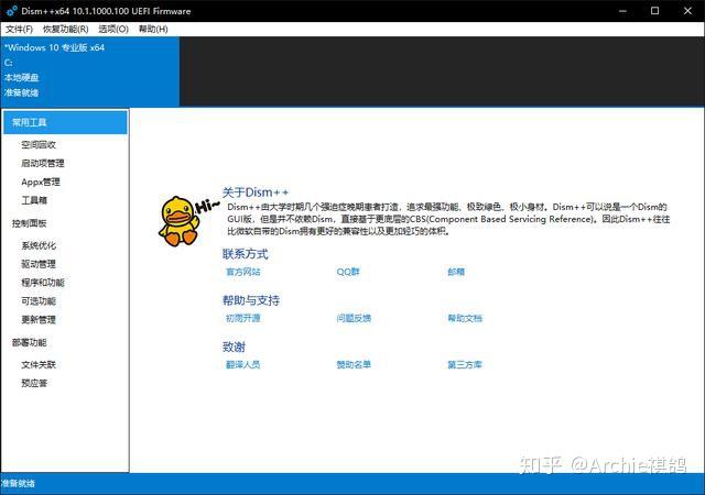Ryzen/Intel小白也能装WIN7 - 知乎