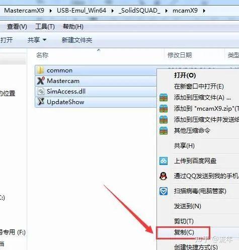Mastercam X9软件安装教程、安装包下载 - 知乎