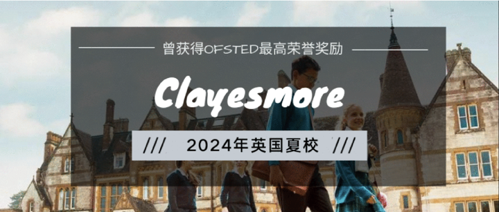 田园风光美不胜收，快来报名体验2024年Clayesmore夏校 - 知乎