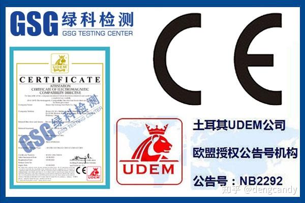 公告号2292认证机构 UDEM-NB2292公告号CE认证 - 知乎