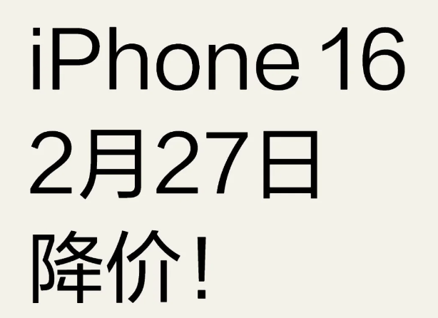 苹果手机国补最新消息：3.8节补上加补更优惠，iPhone 16系列降价！！！最高减1700元，速度！ - 知乎