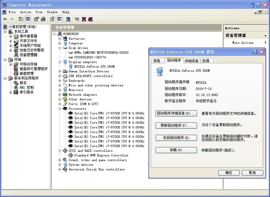 xp装在nvme上是无解的吗？0X000000A5蓝屏？ - 知乎