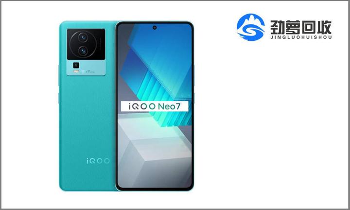 3000元入手iQOO Neo7性能手机，怎么样？ - 知乎