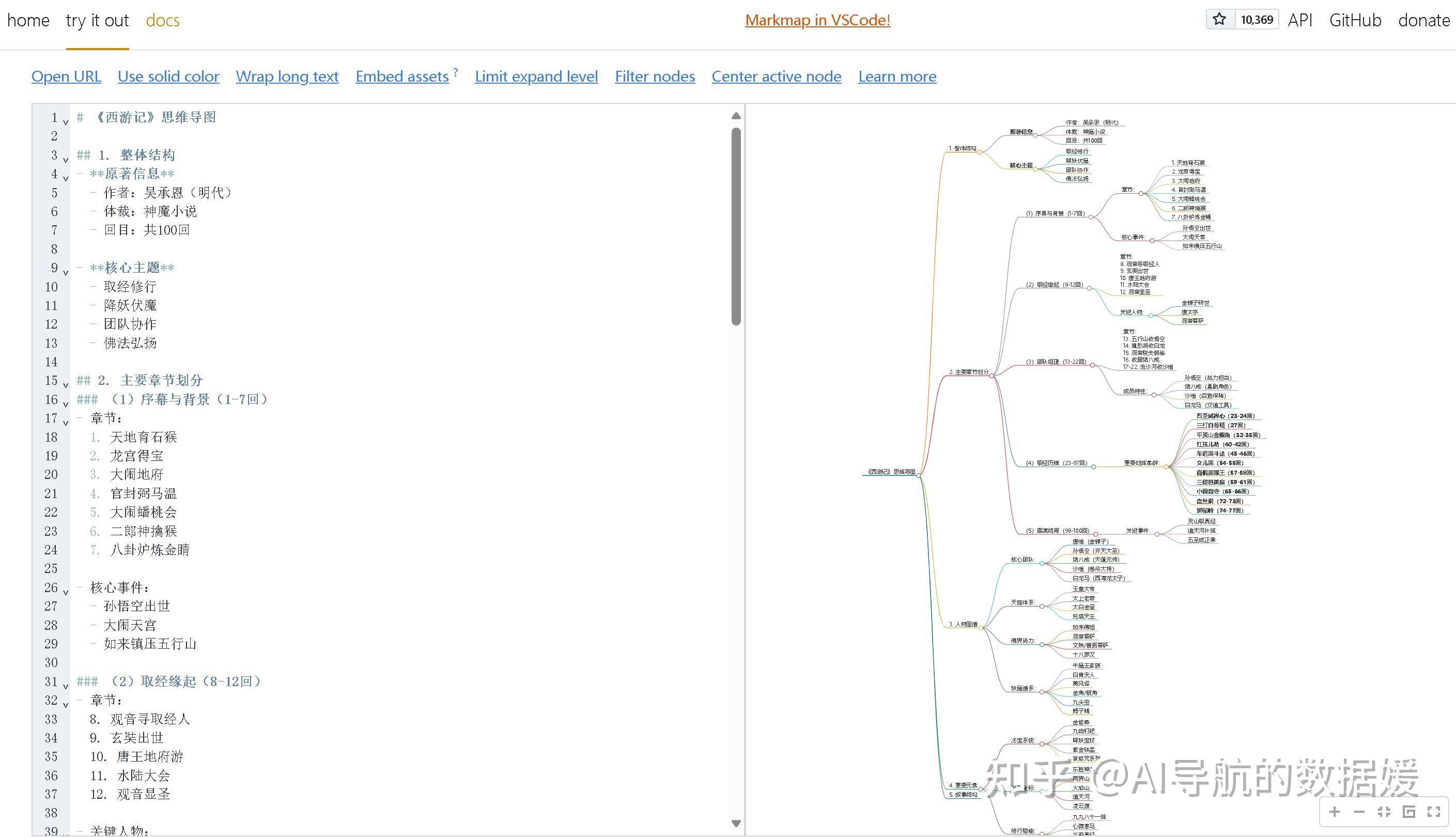 DeepSeek一键生成Xmind - 知乎