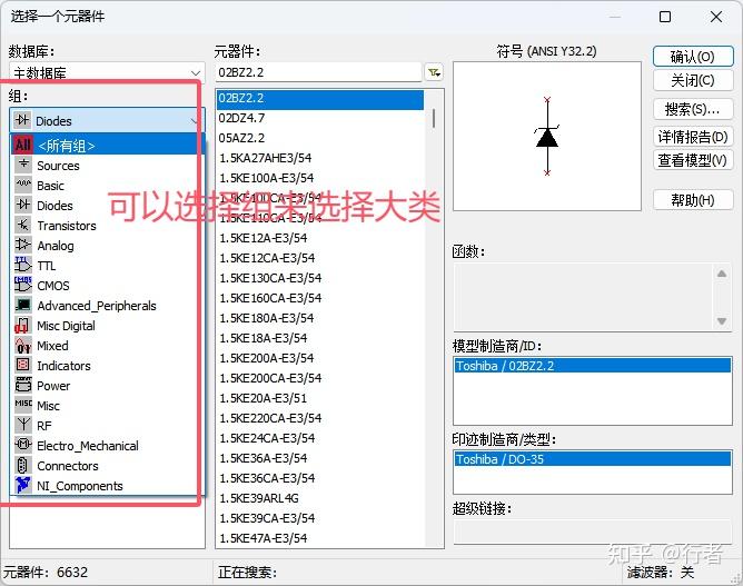 Multisim 14.3 使用教程 - 知乎