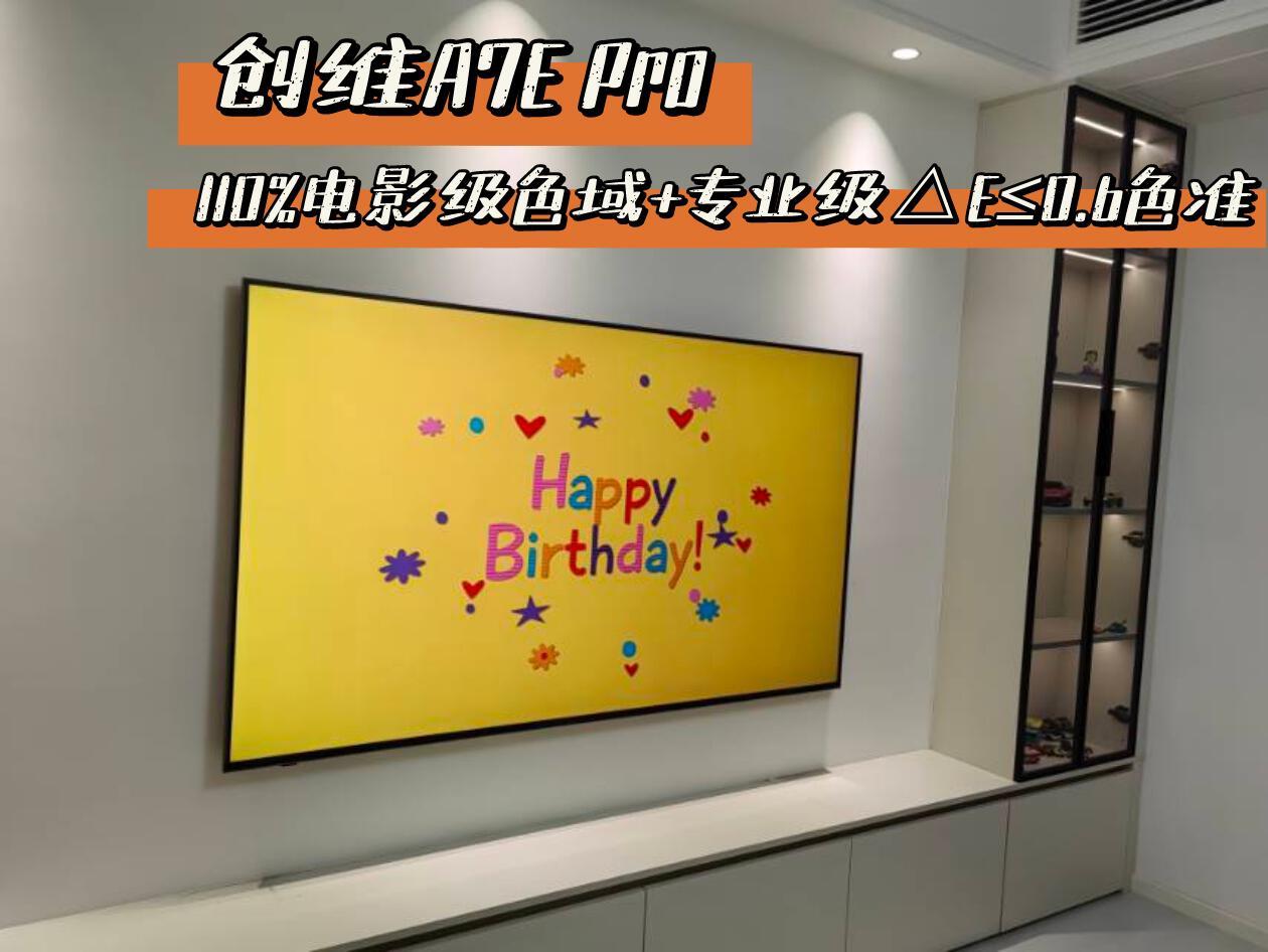 当电视成为艺术品！创维A7E Pro和海信E7N Pro对比测评，果然是越薄越好看！ - 知乎