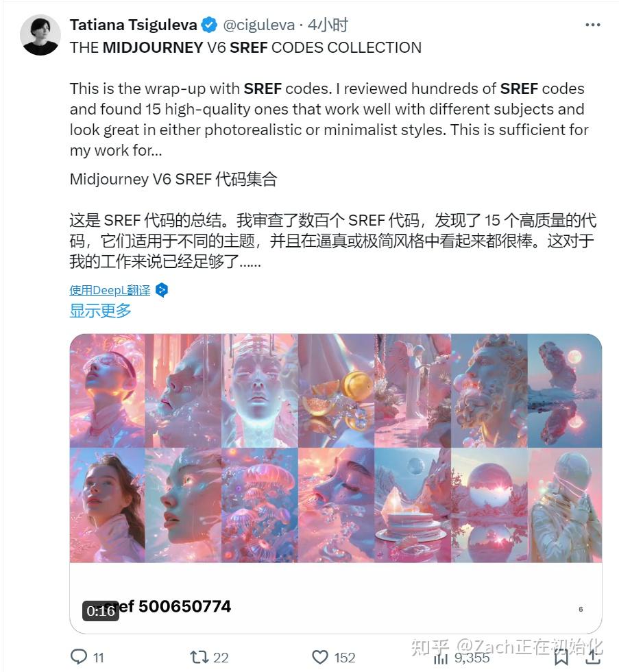 量大管饱！Midjourney随机风格sref random与风格码sref code解析 - 知乎