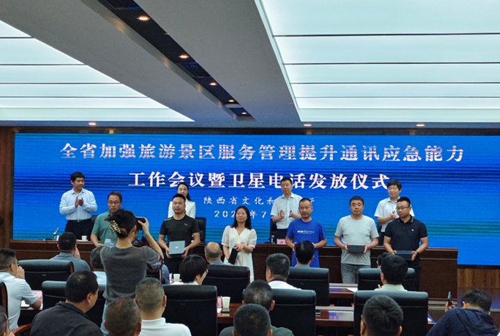 天通卫星电话LeSat P2 为提升陕西旅游景区通信应急能力助力 - 知乎