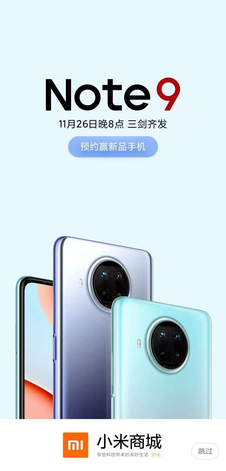 redmi note9 马上来了 冲冲冲!!! - 知乎