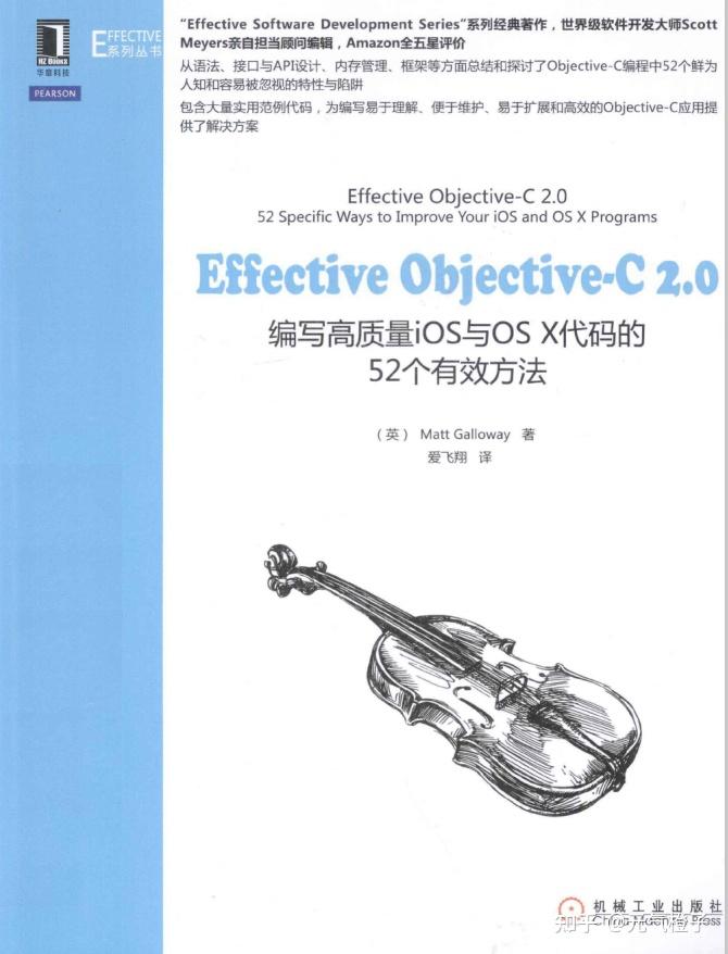 求推荐一本好的ios开发入门书籍（objc 或者 swift），希望是契合新的ios版本的？ - 知乎
