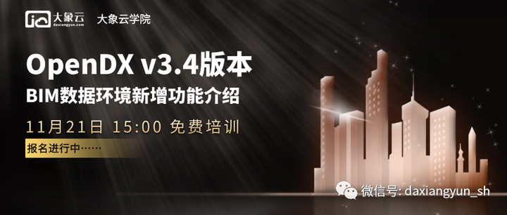直播课丨OpenDX v3.4新增功能解读及二次开发培训 - 知乎