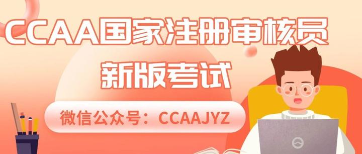 【CCAA认证人员注册全国统考】快点加入大圣的知识星球！登录网页端下载！ - 知乎
