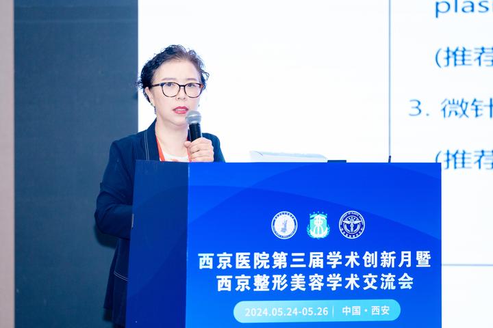张菊芳教授出席西京医院第三届学术创新月暨西京整形美容学术交流会 - 知乎
