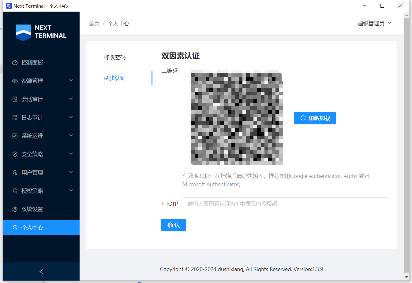 给极空间”升级”远程桌面、SSH功能，极空间部署开源堡垒机AIO版本「Next-Terminal」 - 知乎