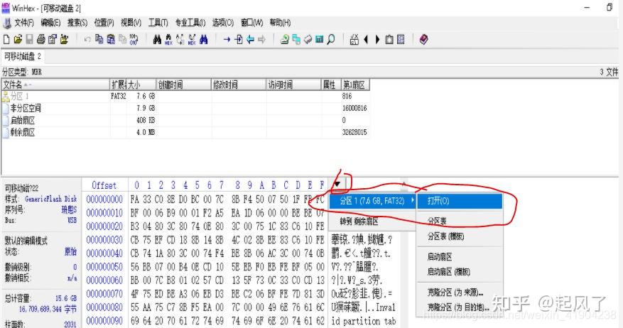 简单说说WinHex（二）创建新文件 - 知乎