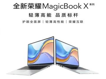 4699元起!荣耀MagicBook X 2022款全渠道首销:媲美纸质书阅读体验 - 知乎