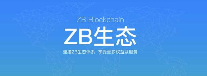 ZB 平台积分：从免费领取到总市值 1.5 亿美元 - 知乎