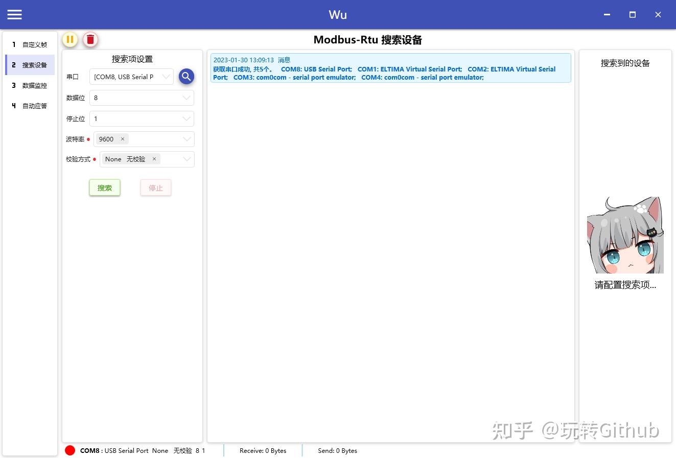 12个Github开源的通讯调试工具，yyds！ - 知乎