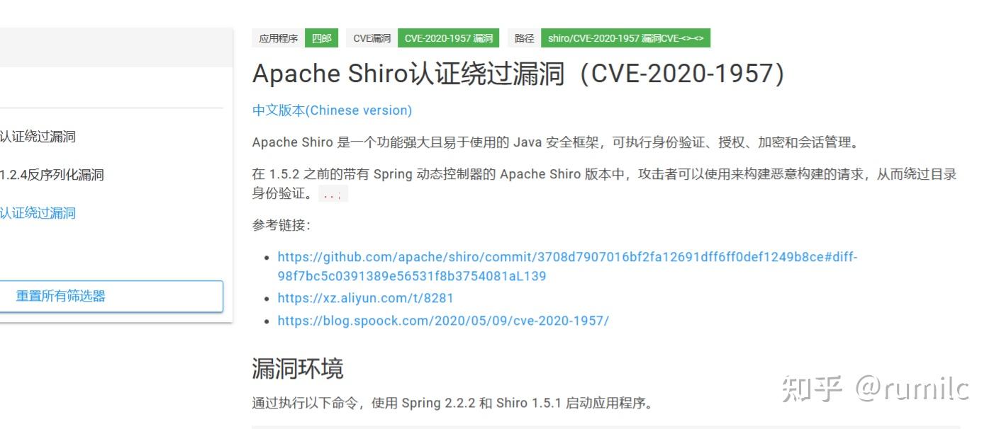 框架安全-CVE 复现&Apache Shiro&Apache Solr漏洞复现 - 知乎