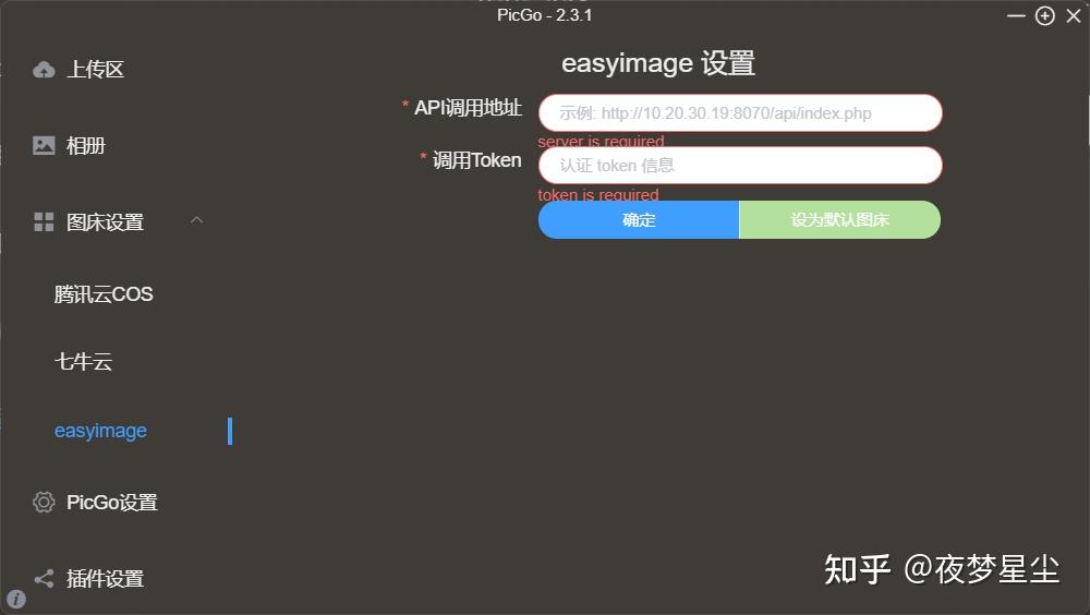 简单图床，真的简单！EasyImage搭建/使用教程 - 知乎