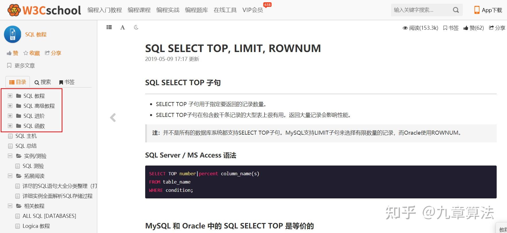 能不能推荐几个学习SQL的网站？ - 知乎