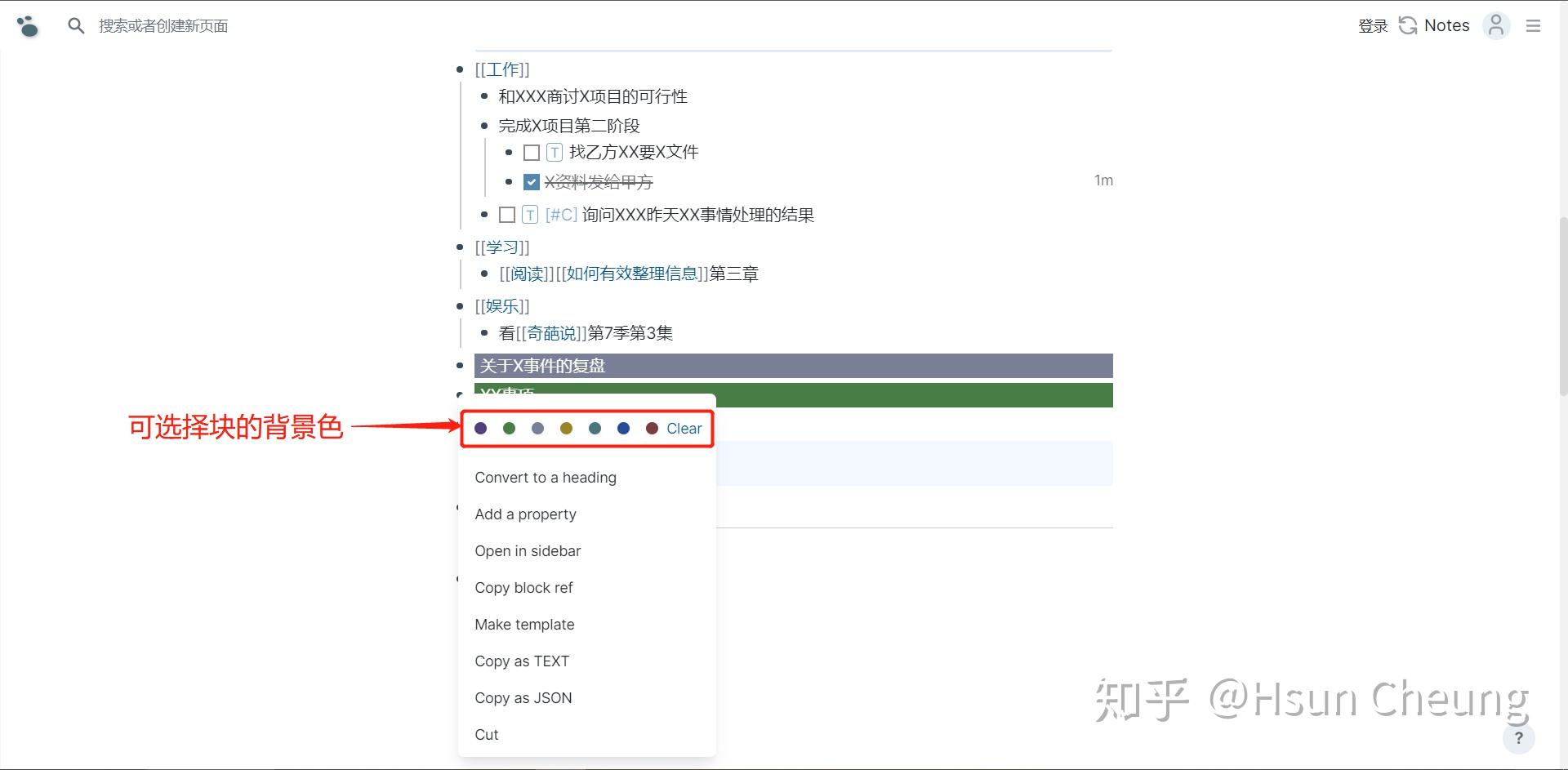 Logseq小白系列教程入门篇一 - 知乎