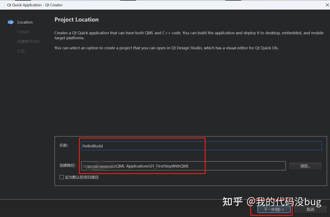 创建Qt Quick Projects - 知乎