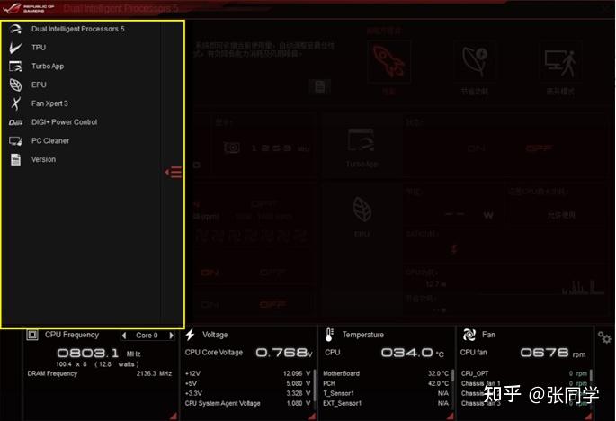 华硕 Ai Suite 3 功能介绍 - 知乎