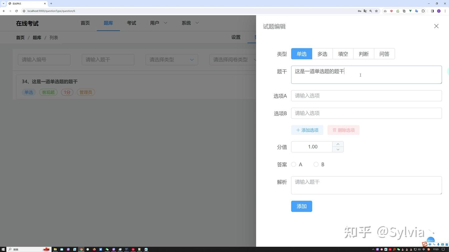 基于springboot的在线考试系统的设计与实现文档 知乎 