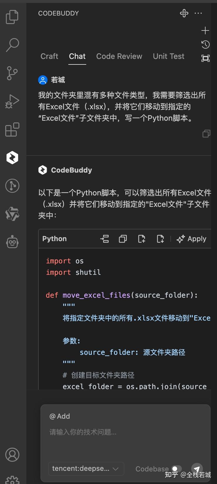 【3分钟实战】告别文件混乱！CodeBuddy智能分类让你的Excel文件井然有序 - 知乎