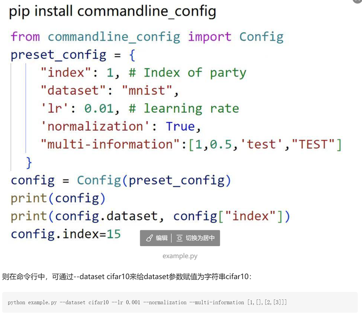 Python Commandline Config简洁命令行配置工具: 一个供用户以python Dict或json格式编写(科研中实验)配置的库,同时可以从命令行中读取参数 知乎