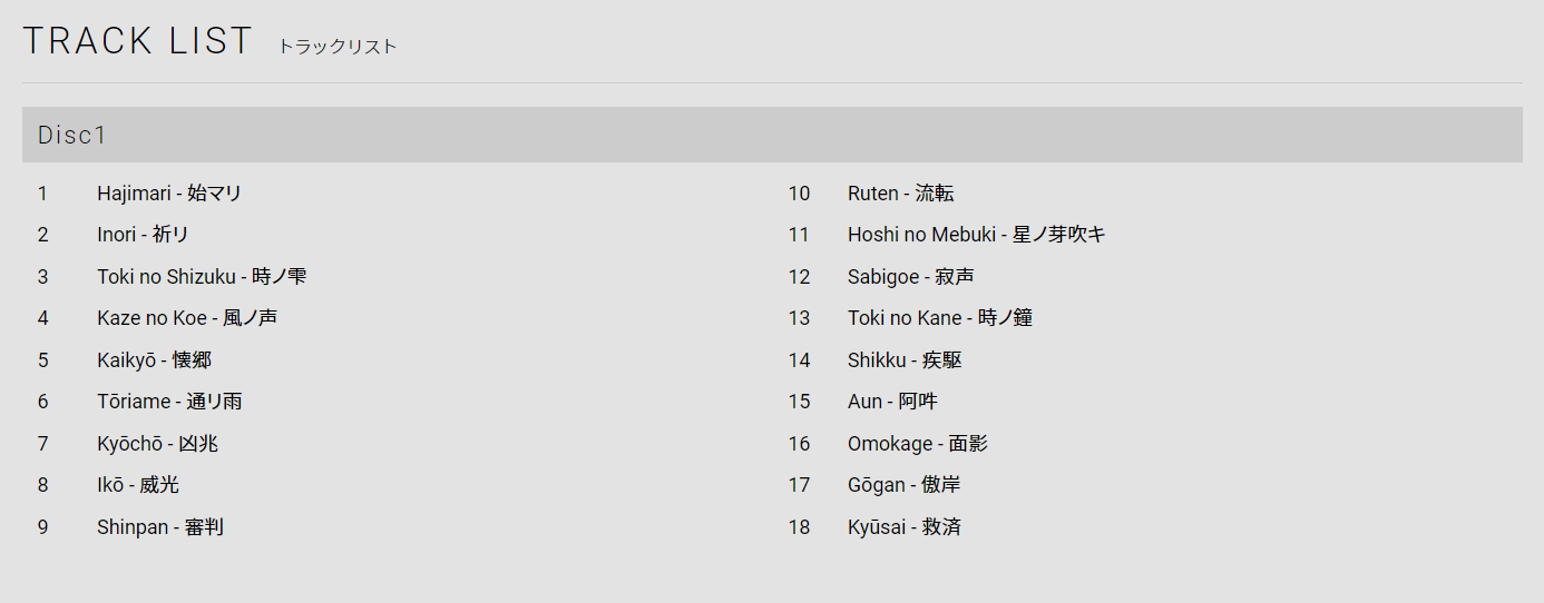 NieR系列作品配乐大全（含链接） - 知乎
