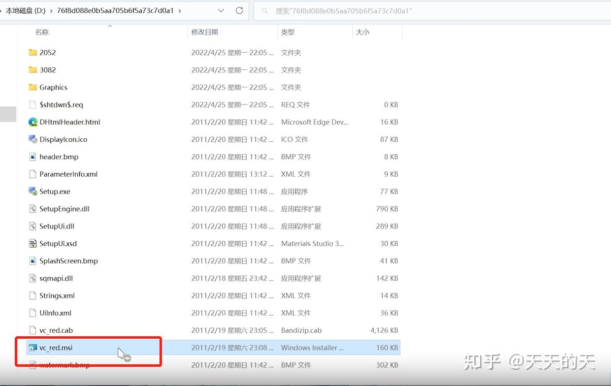Visual C++ 2010/2012-2017 运行库安装报错 0x80070659，系统策略禁止安装 手动安装解决方案 - 知乎