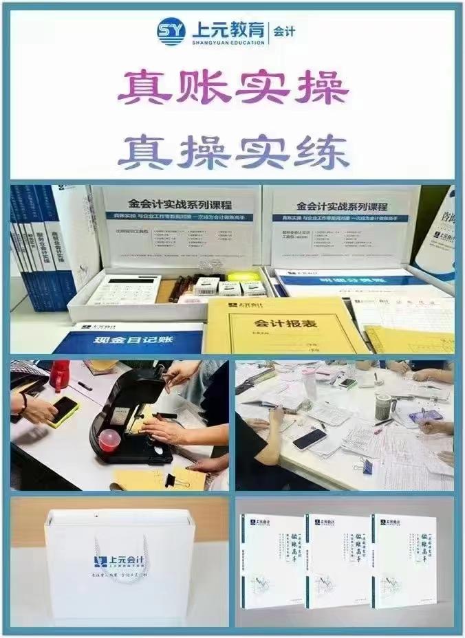 泰州会计实操培训—新手会计入门必须会的几点! 知乎