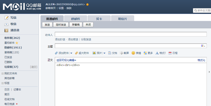 QQ邮箱如何使用HTML代码邮件模板？ - 知乎