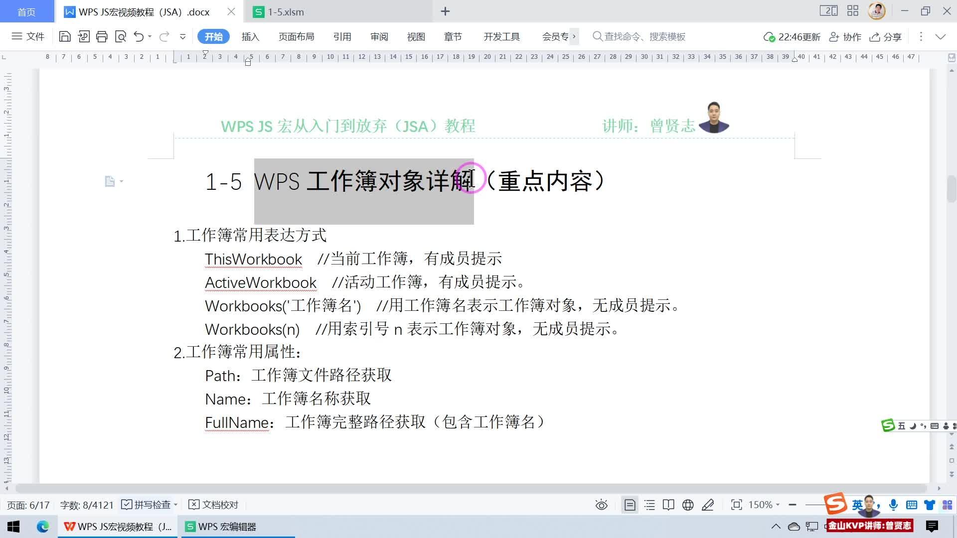 1-5 WPS工作簿对象详解（重点内容）（JSA/JS宏） - 知乎