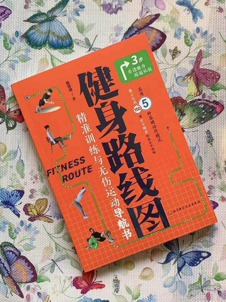 关于健身，看这一本就够了 知乎