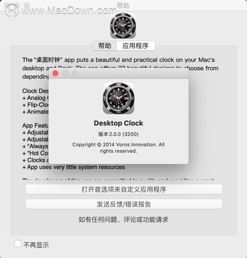 mac桌面时钟软件——Desktop Clock for mac - 知乎