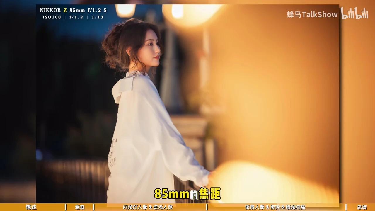 尼康Z52+85 1.2S人像实拍：逆光到夜景的全能表现 - 知乎
