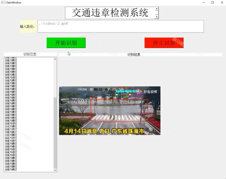 Python基于YOLO＆Deepsort的闯红灯检测系统（完整源码＆自定义UI操作界面＆视频教程） - 知乎
