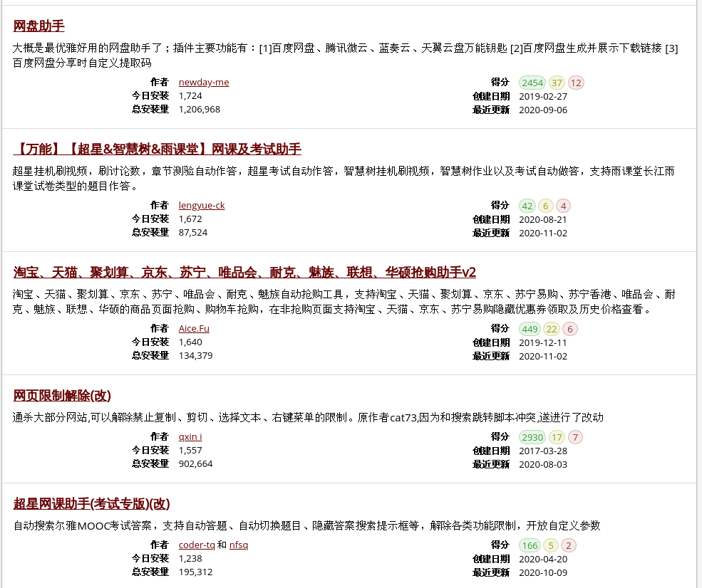 酷站推荐 - greasyfork.org - Greasy Fork | 油猴、实用的用户脚本大全 - 知乎