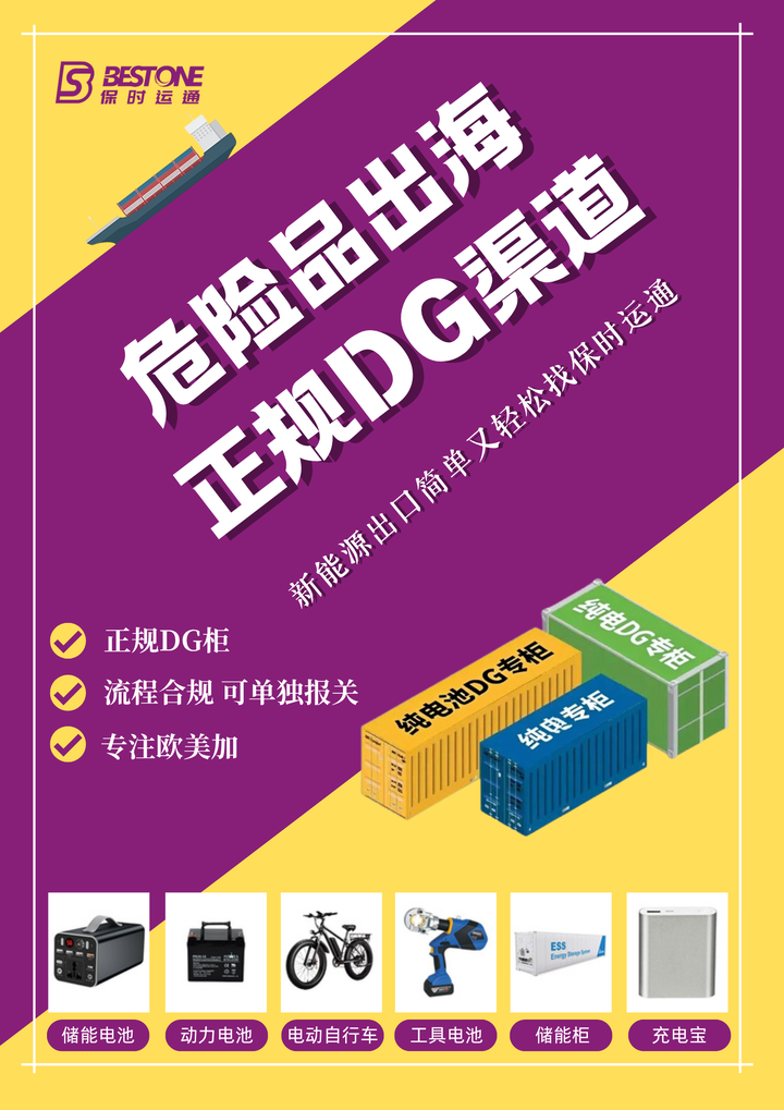 电池出口美国必看！UL/FCC/UN38.3三大认证缺一不可，避坑指南全解析 - 知乎