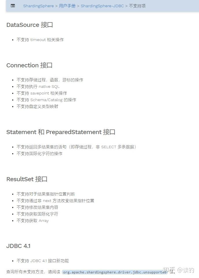 踩坑sharding jdbc，集成多数据源 - 知乎