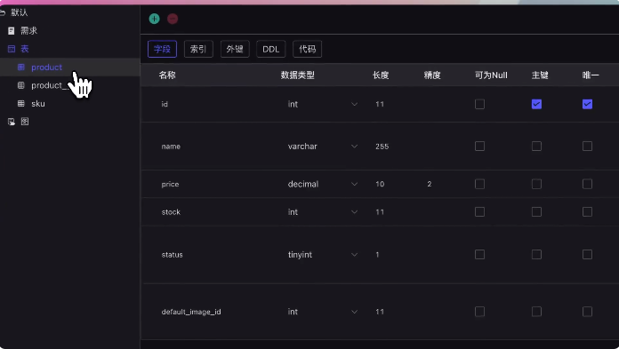 在线设计数据库表用Itbuilder，极简易用真香！！！ - 知乎