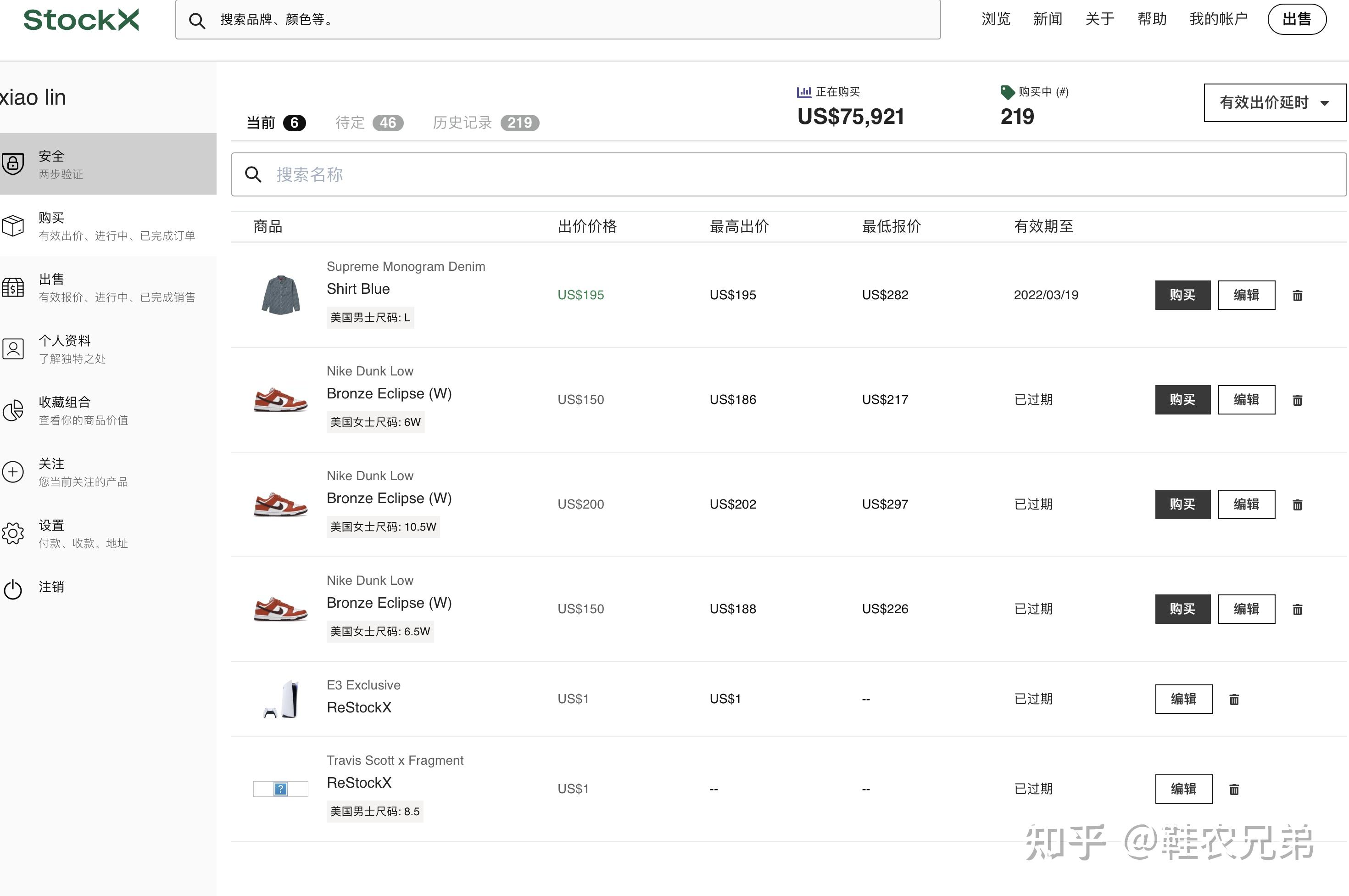 StockX这个平台靠谱吗？ - 知乎
