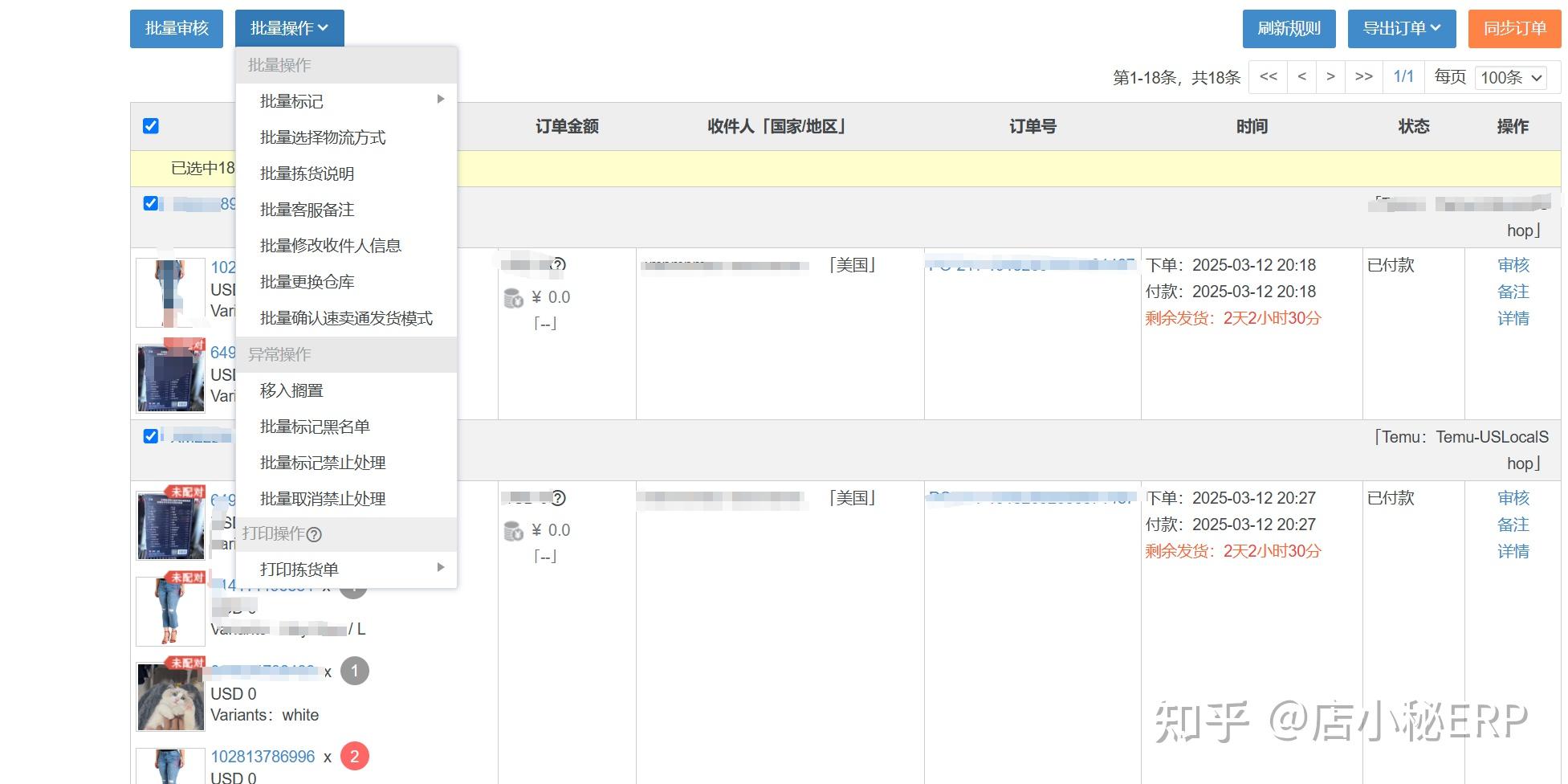 店小秘ERP怎么做temu采集上品？ - 知乎